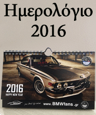 BMWfans.gr